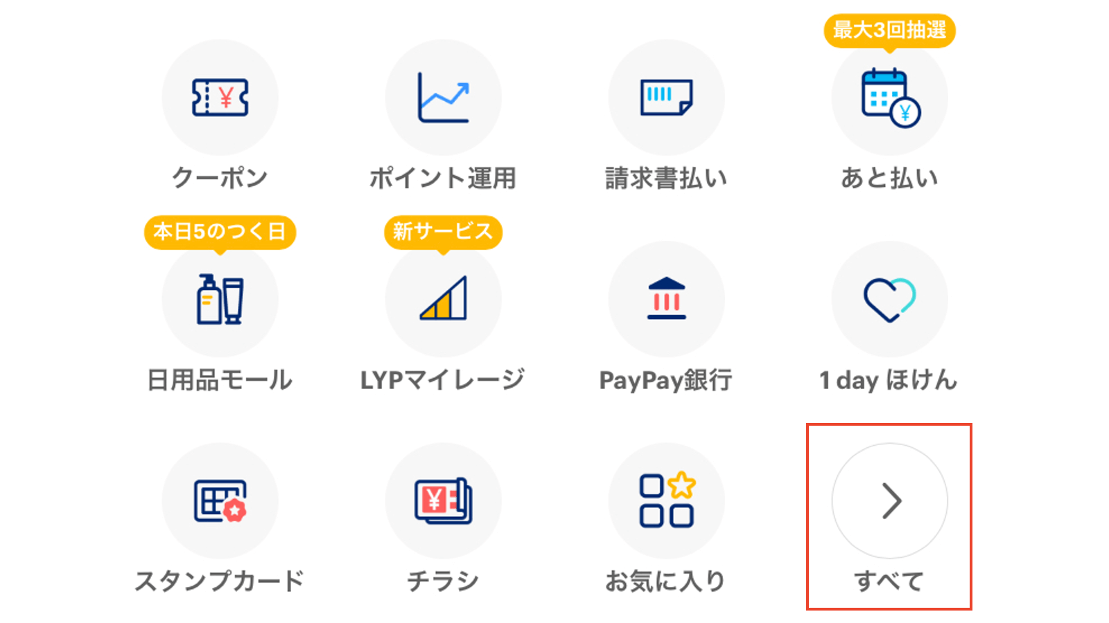 【超便利】PayPayの利用履歴をcsv形式で出力する方法 | Beginaid